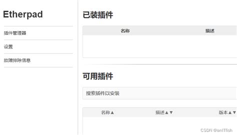 Etherpad安装手册（win10 64位电脑） Csdn博客