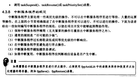 《vxworks下设备驱动程序》第四章、驱动程序的轮询和中断处理vxworks 驱动 轮询模式 Csdn博客