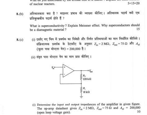 Upsc Cse Main 2023 Physics Paper Ii Question Paper