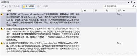 Vs2012之“未找到框架“netframeworkversionv47”的引用程序集”问题找不到程序引用集 Net 47 Csdn博客