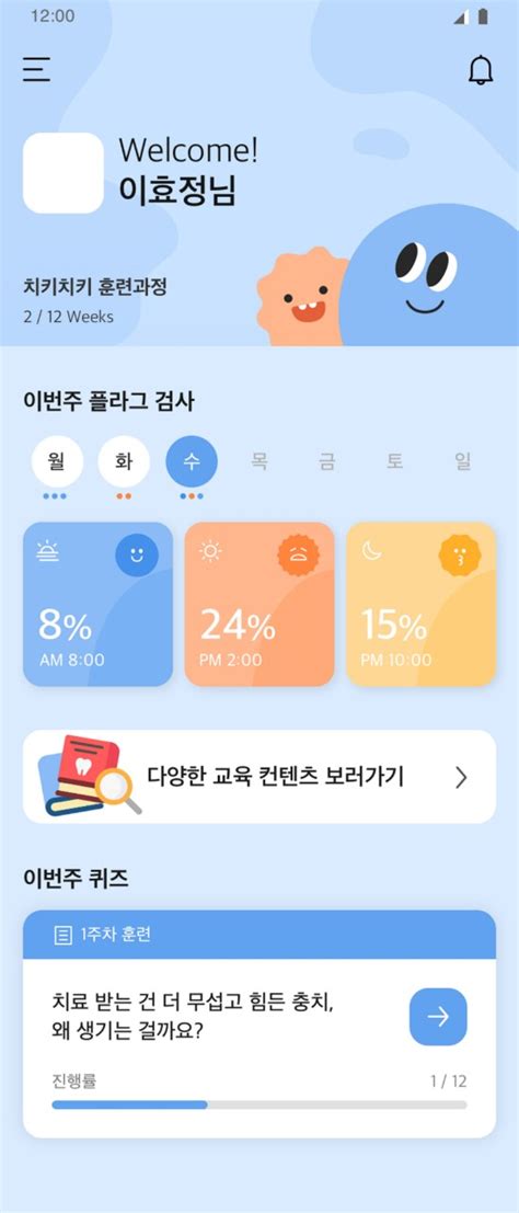 성남시 초등 5학년생 ‘치과주치의 온라인 서비스