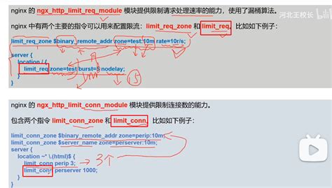 限流设置之Nginx篇 海山了 博客园
