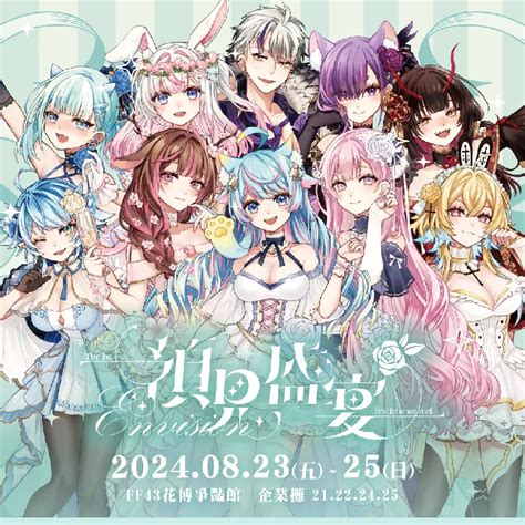 最新消息 預見娛樂 EnVisionVTuber