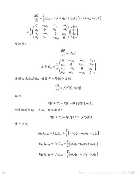 Mpu6050姿态解算原理mpu6050姿态解读 Csdn博客
