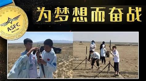 我省四名运动员入选国家队出征世界航天模型锦标赛 云体竞技 健康频道 云南网