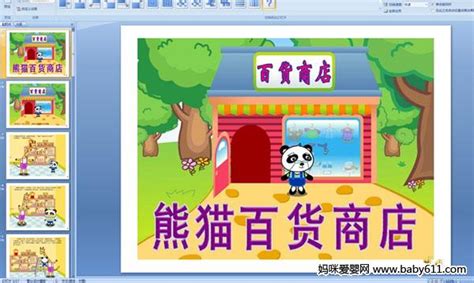 百货商店卡通图片大全 百货商店卡通 卡通图片大全 大山谷图库