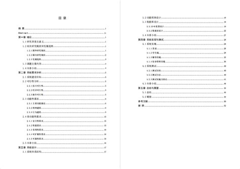 基于springboot的高校宿舍管理系统设计与开发 Csdn博客