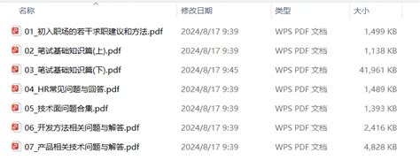 十年嵌入式软件开发面试资料分享 liwen 博客园 十年嵌入式软件开发面试资料分享 liwen 博客园