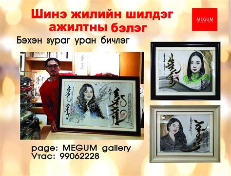 Хөрөг зураг уран бичлэг Home