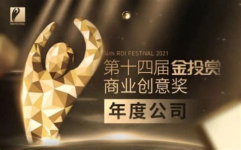 茉莉数科荣获2021金投赏商业创意奖 知乎