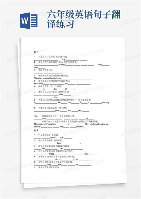 六年级英语句子翻译练习Word模板下载 编号qvaeppjj 熊猫办公