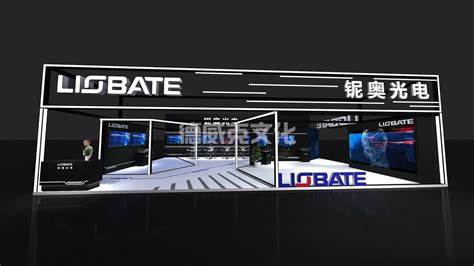 江苏铌奥光电科技有限公司全球展览设计展台搭建公司
