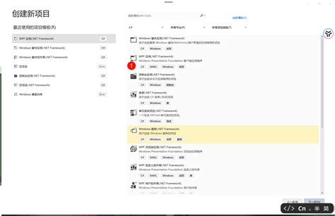 C Wpf入门学习（二）——创建一个demo工程c Wpf Demo Csdn博客
