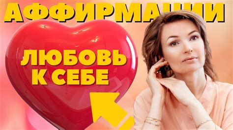 Аффирмации на Любовь Для Женщин 💖 Гипноз Сокровенная Сила Женственности Youtube