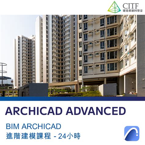 Bim Archicad Advanced Course Global Virtual Design And Construction Limited Training Centre
