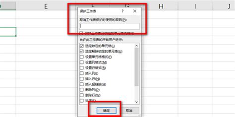 Excel数据保护怎么设置360新知