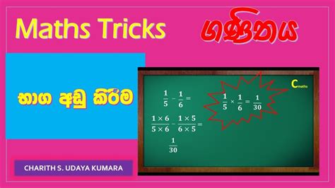 Maths Tricks Youtube