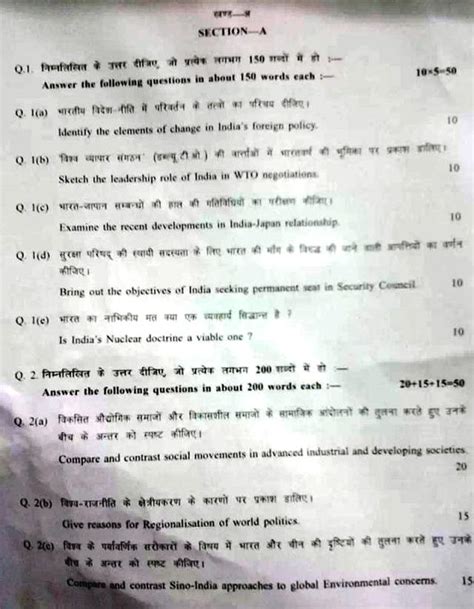 POLITICAL SCIENCE Question Paper UPSC Mains 2013 INSIGHTS IAS Simplifying UPSC IAS Exam