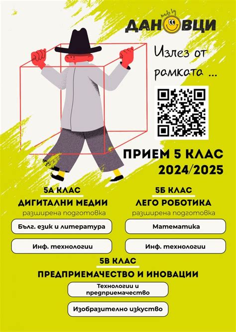 ПЕТИ КЛАС СРЕДНО УЧИЛИЩЕ ХРИСТО ГРУЕВ ДАНОВ