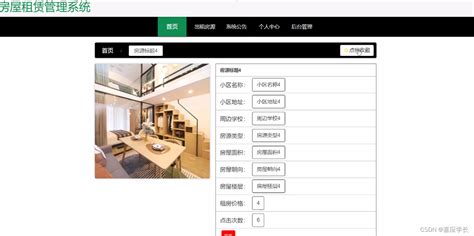 附源码 计算机毕业设计java房屋租赁管理系统房屋租赁管理系统 Javavue课程设计 源代码免费 Csdn博客