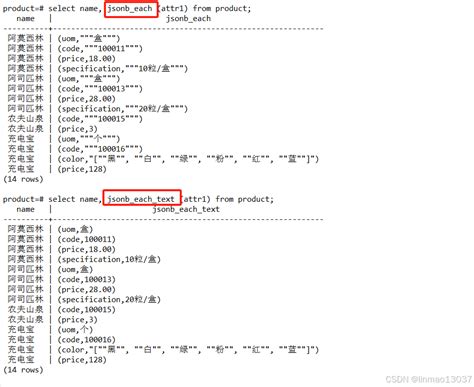 Postgresql中的json数据类型postgresql Jsonb Csdn博客