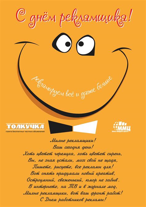 Креативное Поздравление Сотрудника —