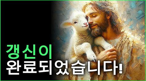 너무 늦었 결코 보호와 평화를 위한 기도 잠들기 전 기도 지금의 하나님의 메시지 Youtube