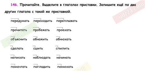 Ответы к 146 упражнению рабочей тетради по русскому языку Канакина за 3 класс 2 часть