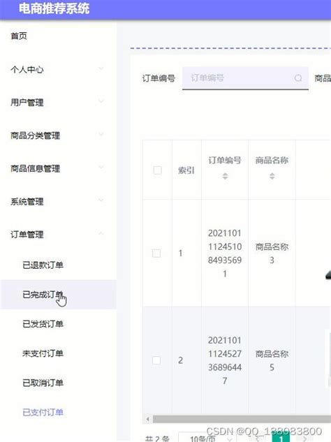 Nodejsvue手机数码电子网上购物商城电商推荐系统elementuigo购网上数码商城nodejs Csdn博客