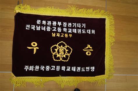 ★우승기 제작 완성사진 우승기대회응원기심사보제작심사테이블보제작행사테이블보제작근조기상조기학교깃발단체기동문회기 공장직영 네이버 블로그