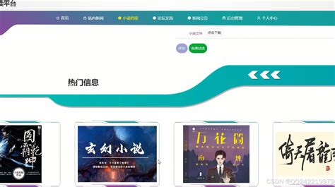 计算机毕业设计nodejsvuejselementui网络小说阅读评分系统0hxfv Csdn博客 计算机毕业设计nodejsvuejselementui网络小说阅读评分系统0hxfv Csdn博客