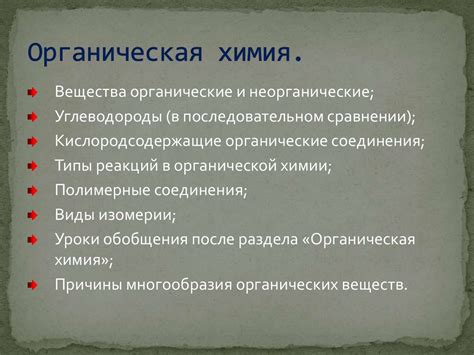 Сравнение как метод развития познавательного интереса на уроках химии презентация онлайн