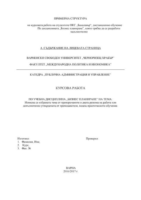 КУРСОВА РАБОТА ПО БИЗНЕС ПЛАНИРАНЕ Курсови работи бг изготвяне на курсова работа дипломна