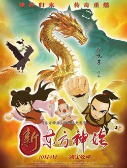 最新动画电影大全 2023动画电影排行榜第6页 365电影