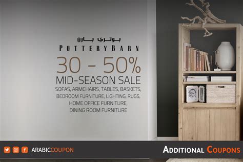 Pottery Barn Mid Season Sale And Discount