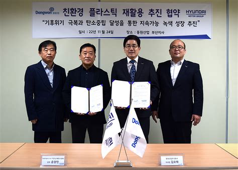 동원산업 현대차·기아와 폐어망 재활용 협력 아시아엔 The Asian