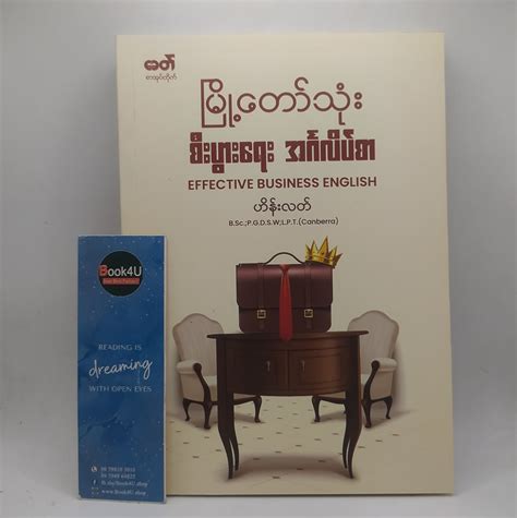 Book4u မြန်မာပြောသော မြန်မာစကား ဤစာအုပ်တွင် မြန်မာမှုလ ဆိုရိုးစကားမ