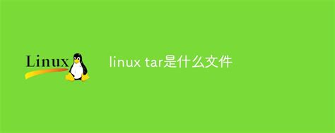 What File Is Linux Tar Linux Operation And Maintenance Php Cn