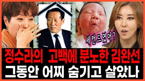 정수라 정주영 아들 알고보니대체 어찌 숨기고 살았나 Youtube