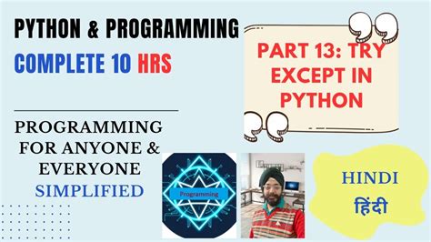 Programming 113 Try Except In Python Youtube