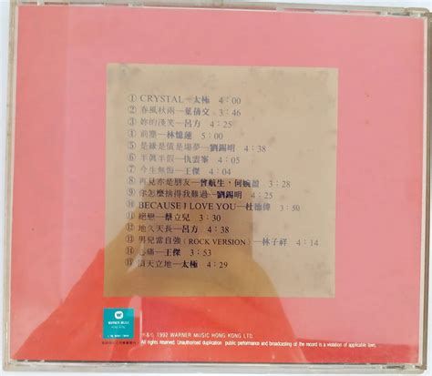 群星 天碟金曲精選