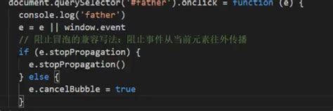事件流事件监听 割掉扁桃体 博客园