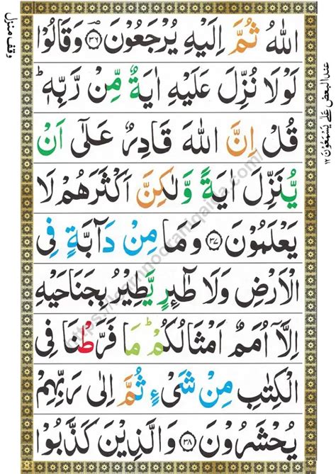 Color Coded Para 7 Learn Quran Basics