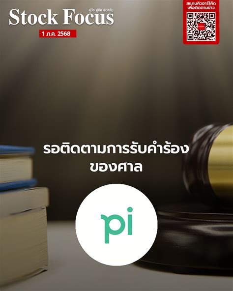 Stock Focus Magazine Bangkok