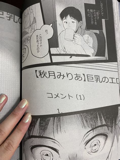 告知】11月27日発売の電撃大王1月号にて、背筋 Sesujisesujises さん原作の話題作「近畿地方のある場」碓井ツカサの漫画