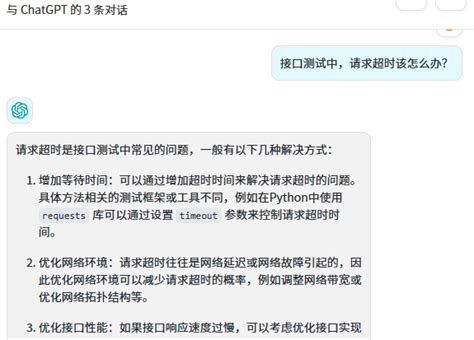软件测试 接口测试中，请求超时该怎么办？ 知乎