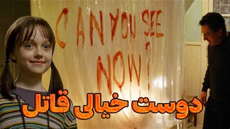 هیچ وقت با این دختر بچه قایم موشک بازی نکنید خلاصه فیلم ترسناک