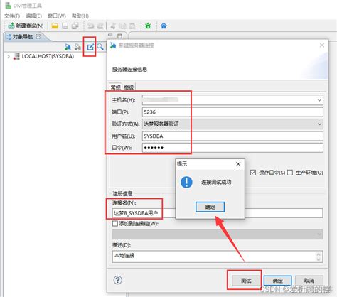 达梦sql转换成mysql的sql 达梦数据库导入sqlmob64ca13fae001的技术博客51cto博客