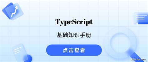 Typescript基础知识（八）模块和命名空间typescript Namespace Module Csdn博客