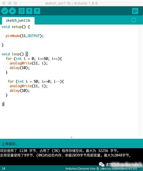 【arduino基础学习笔记】03简易led呼吸灯制作scratch少儿编程网